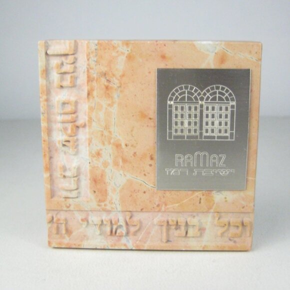 Ramaz | Accents | Ramaz Engraved Marble Plaque Hebrew Text Metal Plate ...